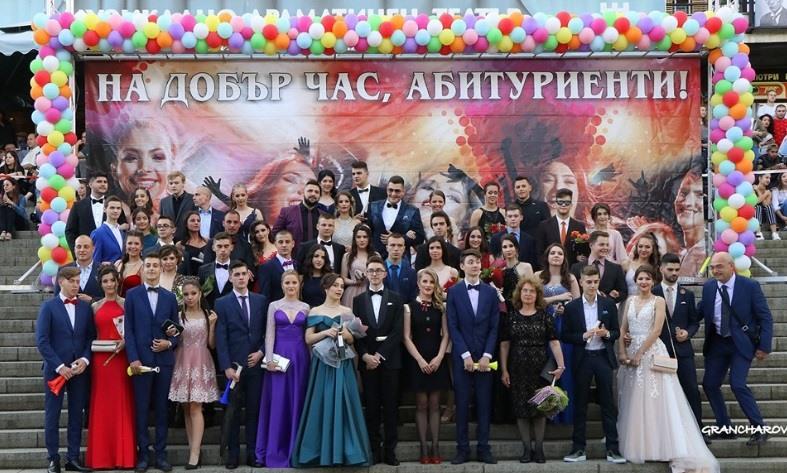 На добър час абитуриенти